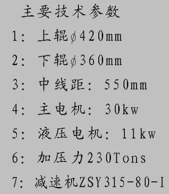 W11S 25 2500上辊能液压卷板机图纸 中科商务网